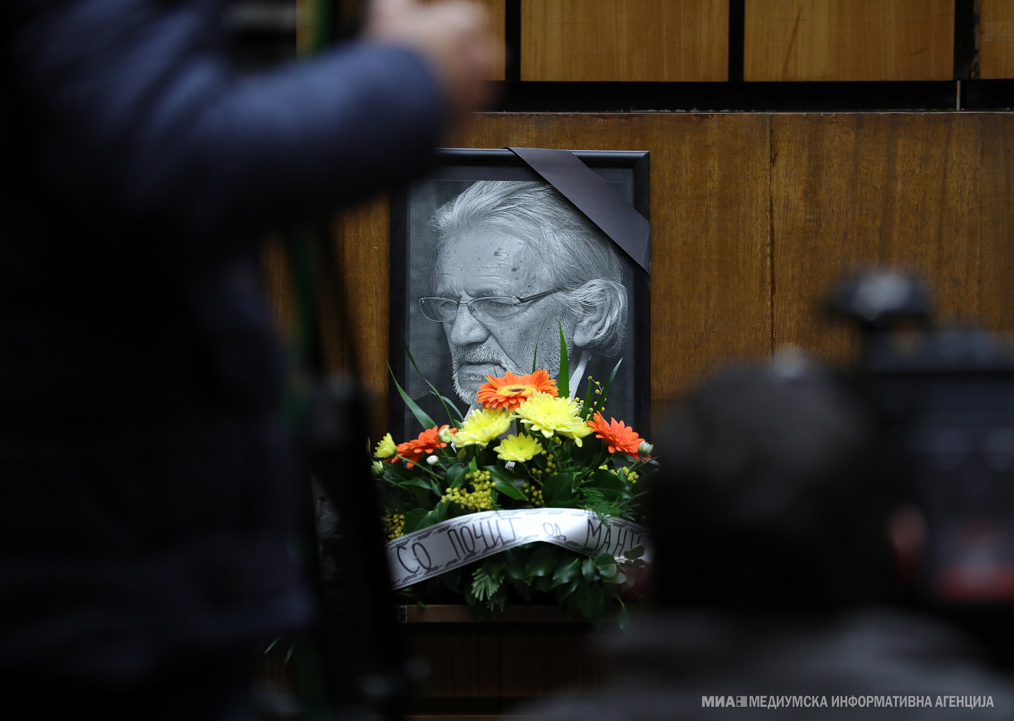 Комеморативна седница за академик Радован Павловски - Независен Весник