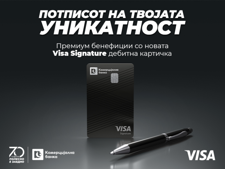 Visa Signature – нова премиум картичка од Комерцијална банка, за првпат ...